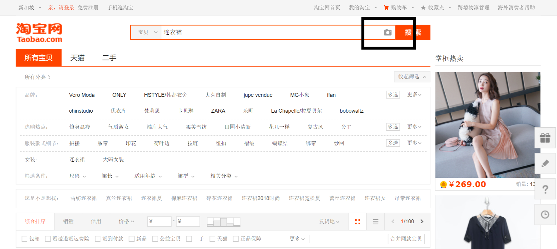 How To Shop at Taobao – Shopping Tutorial | Buyandship India